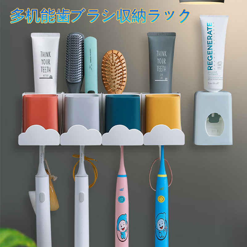 商品情報 商品名称:歯ブラシラック 商品材質:abs、ps 商品デザイン:1カップ、2カップ、3カップ、4カップ ご注意:サイズはすべて手作業で測定したため、5cmぐらいの誤差が存在して、実物を基準にしてください。 産地：中国