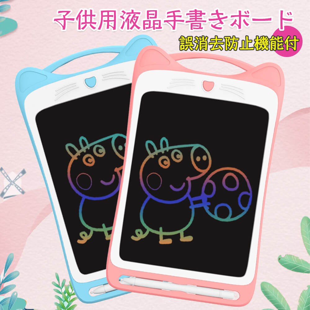 商品仕様 子供用液晶手書きボード 放射線なし/塵なし/ワンタッチ消去 商品名称:液晶手書きボード 適用年齢：3歳以上 電池: コイン電池(CR2025) 素材： LCD、ABSフレーム 商品サイズ：255x155x7(厚さ)mm (8.5)...