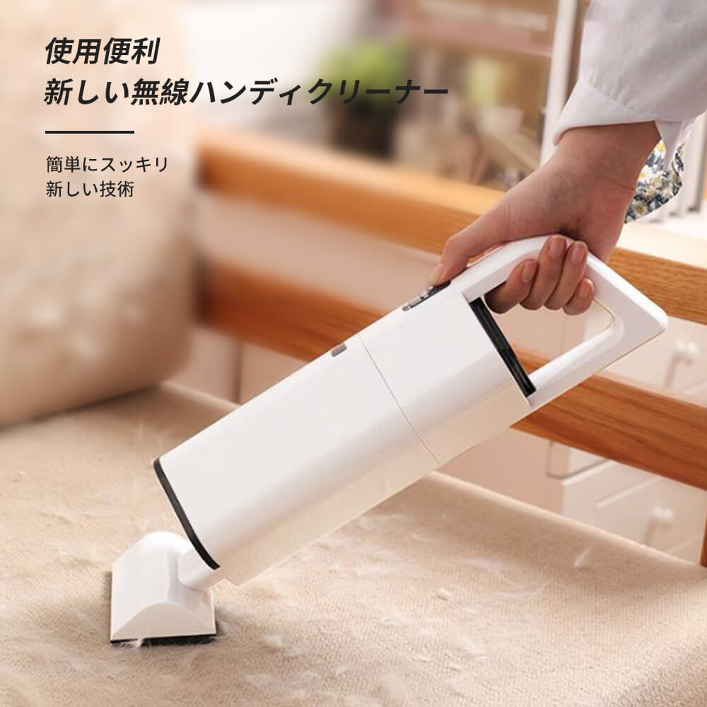 -商品詳細- 商品詳細： 【製品名】 無線ハンディクリーナー 【色】 黒、白 【電力】 40W 【電圧】 DC 12v 【サイズ】 37 * 10 * 11cm 【付属品】 広口ブラシ、長口ブラシ、ブラシ、延長ホース 【重量】 830g