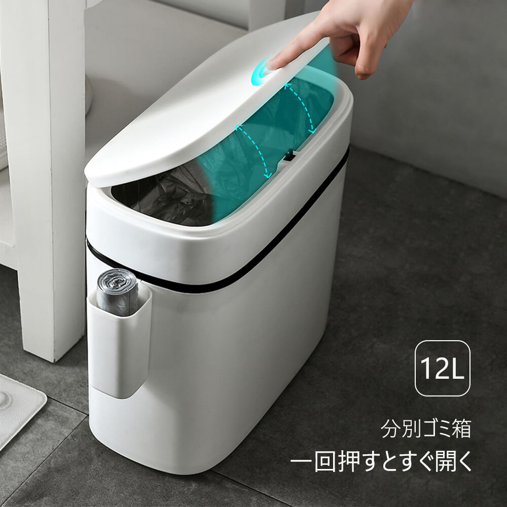 一回押すとすぐ開く 分別ゴミ箱 押しボタン式　ゴミに直接触れない 密封式デザインでニオイ漏れはない 乾いたゴミと湿ったゴミを分別できるので環境にやさしい　 ゴミ袋を2つセットできる　ゴミ分別の習慣は小さい頃から養わせる。 側面に収納ケースが...