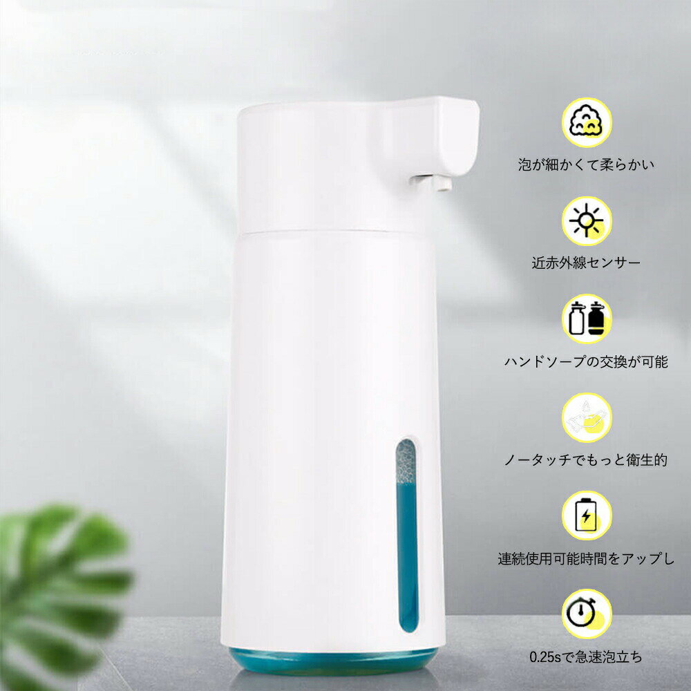 ITEM INFORMATION 泡が細かくて柔らかいノータッチでもっと衛生的0.25sで急速泡立ち近赤外線センサー連続使用可能時間をアップし サイズ： 10CM*20CM自動 アルコール消毒 非接触式 350ML大容量 オートディスペンサ...