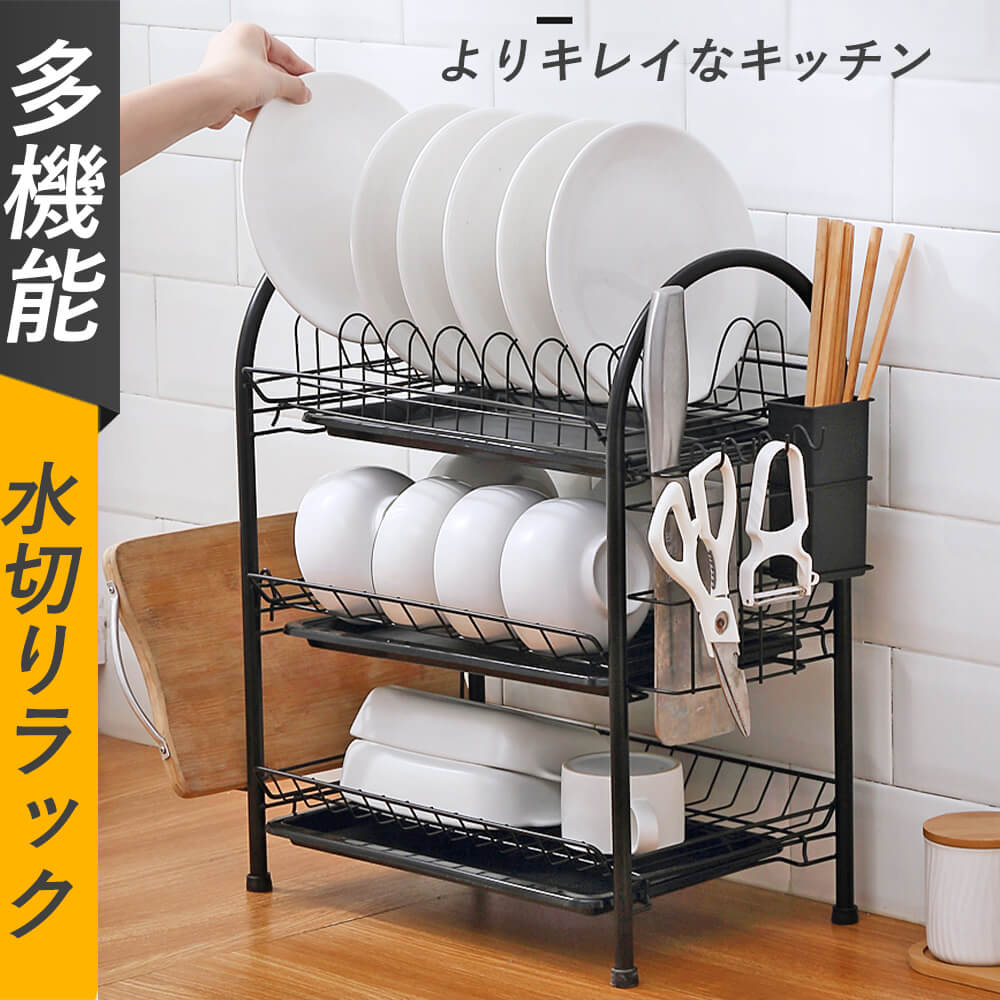 -商品詳細- 商品詳細： 【製品名】 多機能水切りラック 【製品の色】 黒、ステンレス鋼 【材料】 防錆炭素鋼 【特徴】 キッチン用品の収納 【仕様】 2層/3層 40CM /部品付き53CM 16cm間隔
