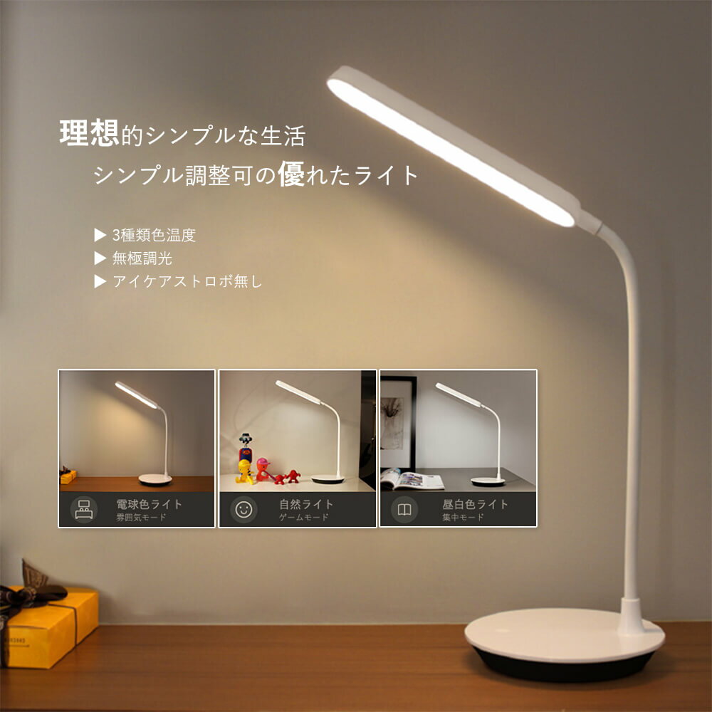 ITEM INFORMATION 5時間 長時間持続照明 36PCS LED読書に向け 1200mAh リチウム電池内蔵 卓上ライト デスクライト スタンドライト 3種類色温度 無極調光 USB充電 1200mAhリチウム電池 長時間持続照...
