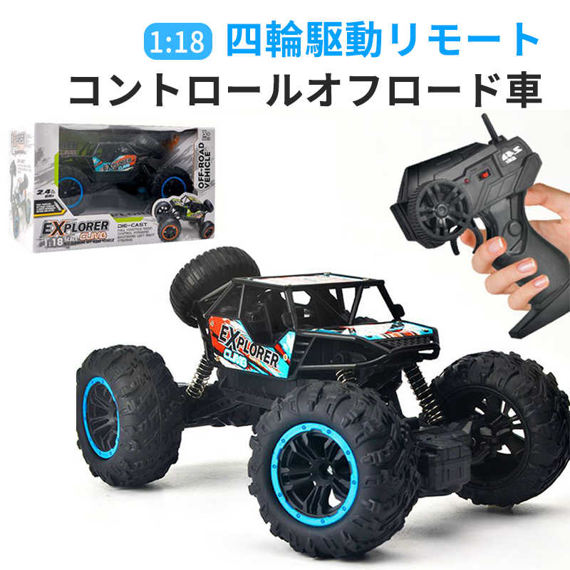 製品パラメータ 商品名：オフロードリモコンクライミングカー リモコン電池：単三電池2本 ボディバッテリー：3.7V 800mAh 充電時間：約2時間 製品素材：プラスチック+電子部品 商品サイズ：23x14x11cm 梱包サイズ：27x16...