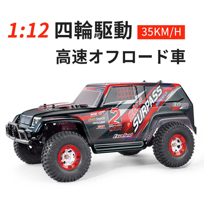 製品名：1:12? 2.4 G四駆のオフロードカー モータ：390級高速モータ 調速器：40 A電子無極調速器 製品電池型式：7.4 V 1500 mAH高倍率リチウム電池 周波数：2.4 G HZ リモコン距離：≧80 M リモコンの種類...