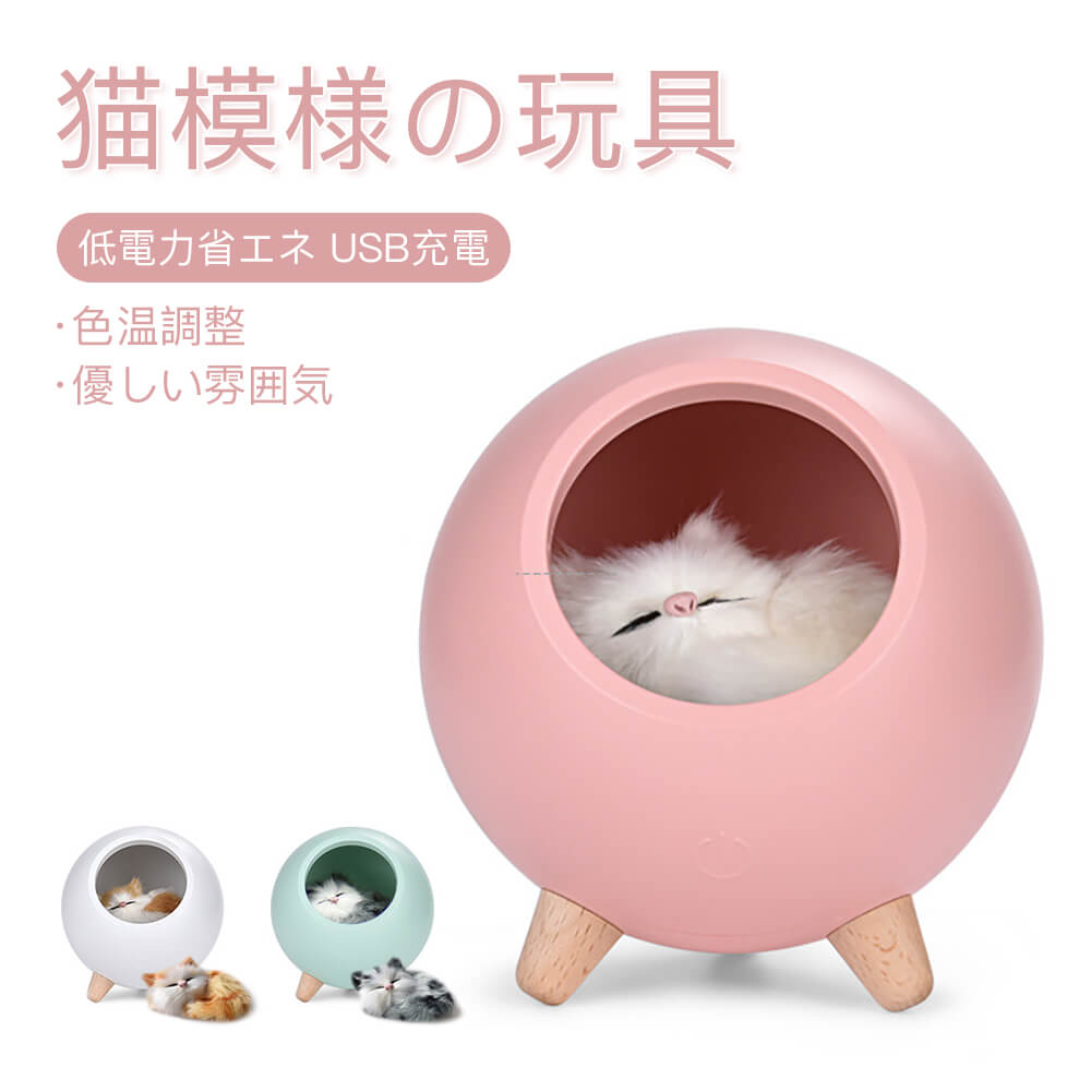 製品仕様 品名：ベッドサイドライト 型番：LJC-130 製品の色：白、ピンク、緑 製品の材質：ABS、ブナ パワー：1.2W 入力電圧：5V サイズ：130x130x143mm