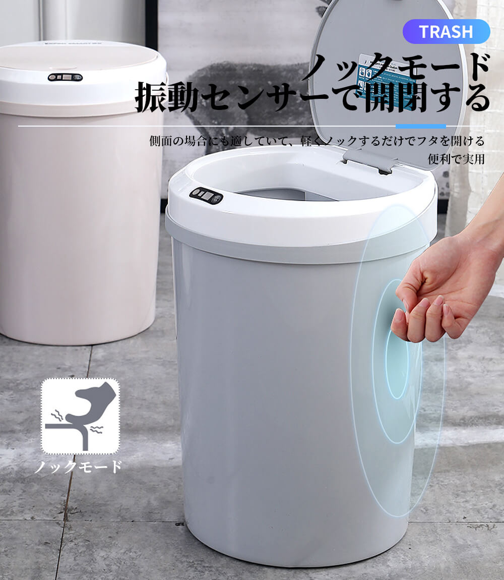 ITEM INFORMATION 大容量 ゴミ箱 ふた付き スリム 縦型 ペダルいらず自動開閉 ゴミ箱 自動開閉 12L センサー全自動開閉式 自動ゴミ箱 全方位センサーで開閉する 足元でノックして感知できる 自動 ダストボックス ごみ箱 ...