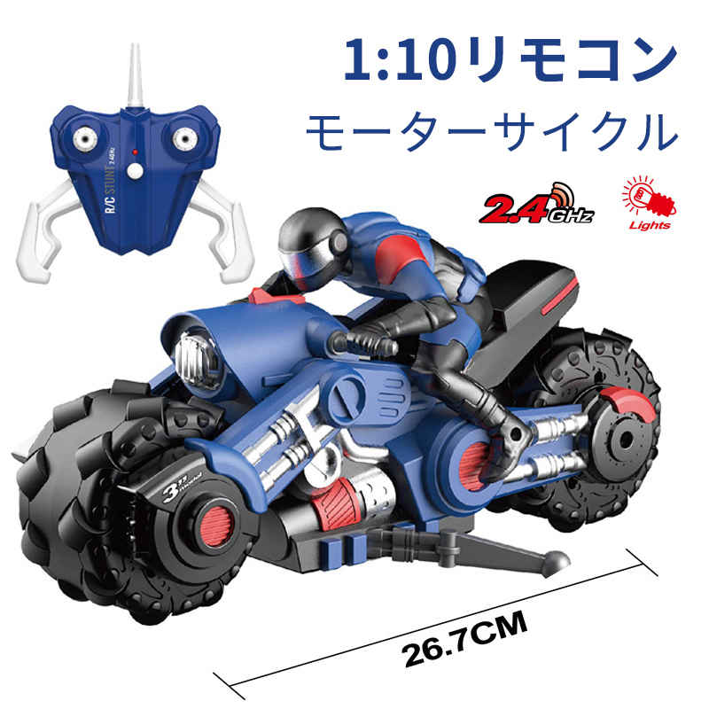 商品サイズ：26.7×9.5×13CM カラーボックスサイズ：28 * 15 * 16.6CM 製造国：中国 ?2.4GHz ?LEDライト ?3時間の充電、20分以上の連続再生 ?リモコン距離35メートル ?回転して所定の位置にドリフトし...