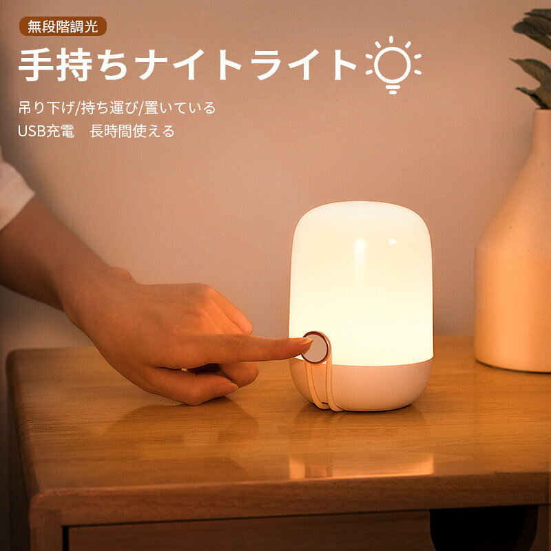 製品パラメータ 名称：手持ちナイトライト 定格電圧：5V== 1A 定格効率：3w 充電時間：約4-5時間 連続使用時間：約7時間 サイズ：94mm*127mm 産地：中国