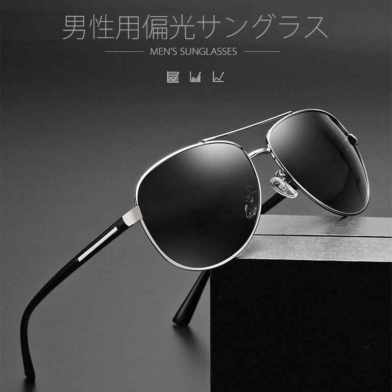 パラメータの詳細 商品名　　男性用偏光サングラス 商品サイズ　　61mm * 50mm * 18cm フレーム素材：金属 レンズ機能　　UV400 重量　　16.3g フレーム幅　　61mm 鼻幅　18cm フレーム高さ　　50mm 全幅　...