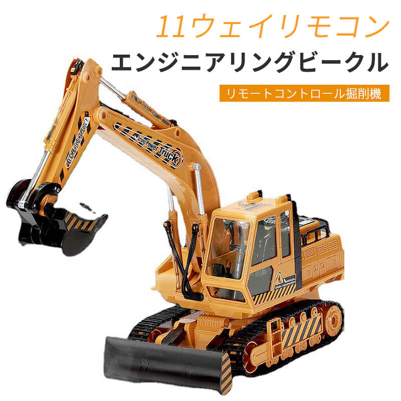 製品パラメータ 製品名：リモコンエンジニアリングビークル 材料組成：プラスチックおよび電子部品 適応年齢：8歳以上 パッキングサイズ：53CM×27.5CM×16.5CM 製造国：中国 ご注意： 該当商品には技適マークが貼付されていなくて ...