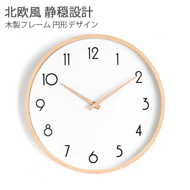 商品仕様 品名：掛け時計 秒針種類：スイープ秒針 サイズ：12インチ　25.5CM*30.5CM フレーム：9MM 工芸：4MM高透明ガラス 材質：木製 ご注意：手動測定のため、1-3CMの誤差があるかも、ご了承ください。 微弱電流があるた...