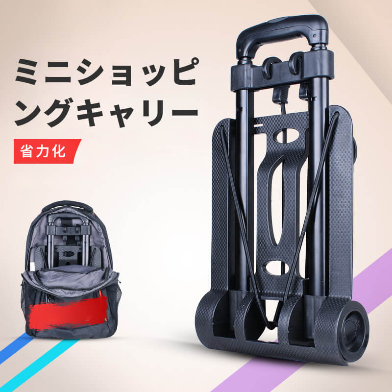 商品情報 折り畳みサイズ：長さ23cm *厚さ8cm *高さ45cm サイズ：32cm *幅23cm *高さ96cm 製品正味重量：1.3kg 負荷：25 kg ホイールサイズ：直径7.5cm *厚さ2cm 産地：中国