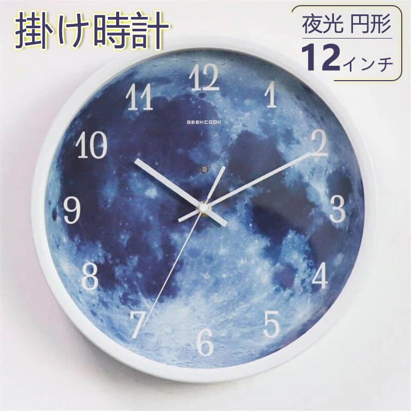 特殊機能：夜光、照明、装飾 外観デザイン：円形 ムーブメントの種類：クォーツ 鏡の材質：普通のガラスの鏡面 サイズ：12インチ ケース材質：金属 動力タイプ：電池 製品の種類：柱時計 バッテリー：付属なし 材質：金属枠+ABSバックカバー+...