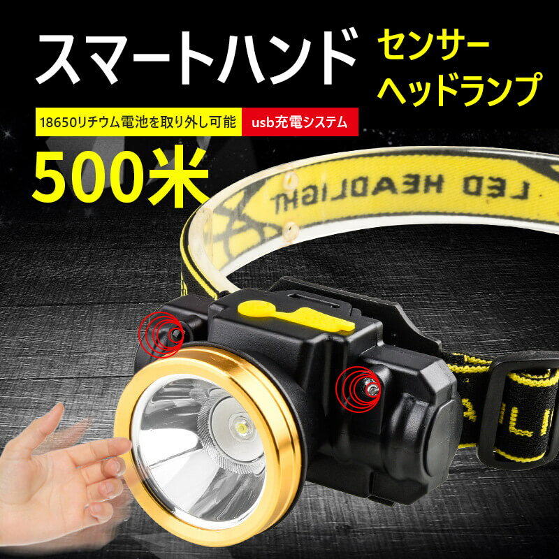 制品名:スマートセンサーヘッドランプ 電池:186050リチウム電池 ランプビーズ:ハイパワーt6 明るさモード:強光-弱光-爆光 ランプビーズ寿命:100000時間(理論値) 防水性能:生活級防水、大雨中でも正常に働ける ランプビーズ輝度...