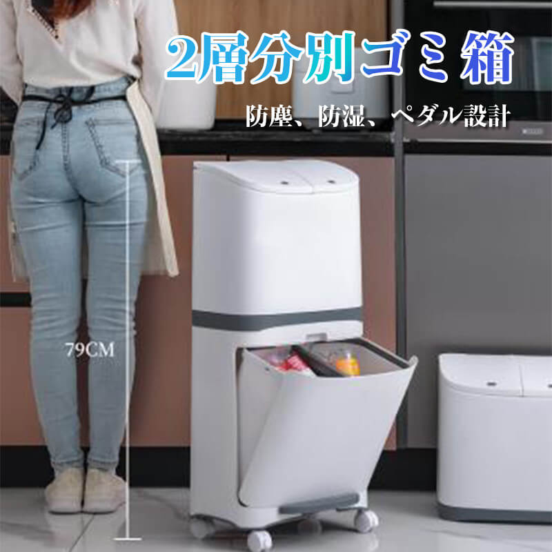 製品パラメータ 製品名：二層分別ゴミ箱 製品素材: 高品質の PP 製品の色: 白 製品サイズ: 20CM*36CM*32.5CM 製品スタイル: 移動式 ご注意: 手動測定に若干の誤差がありますので、実際の製品をご参照ください 産地：中国