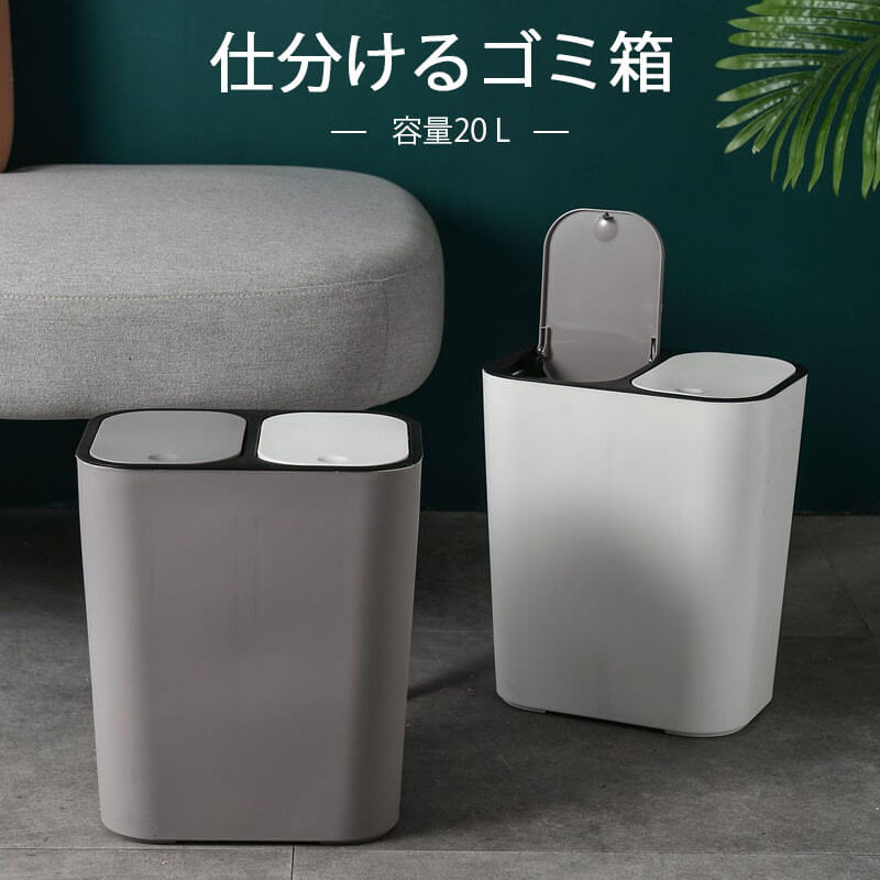 商品仕樣 商品名称:ボストンカバー分別ゴミ箱 サイズ:33.5cm*28.7cm*20.8cm カラー:ホワイト 製品容量:20L 制品材質:PP 産地：中国