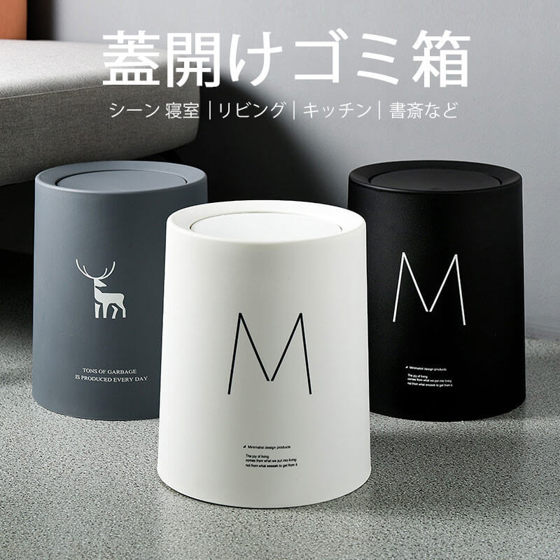 商品仕樣 商品名称:ゴミ箱をめくる カラー:ホワイト/グレー/ブラック 材質:新品PP サイズ:18.1 cm *31.5 cm シーン：:寝室、リビング、キッチン、書斎など 外18.1 cm *31.5 cm 内:22.3 cm *30....