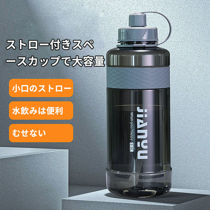 製品パラメータ 商品名：大容量スポーツカップ 色：グレー 材質：食品グレードPG / PP 容量：2000ml 産地：中国