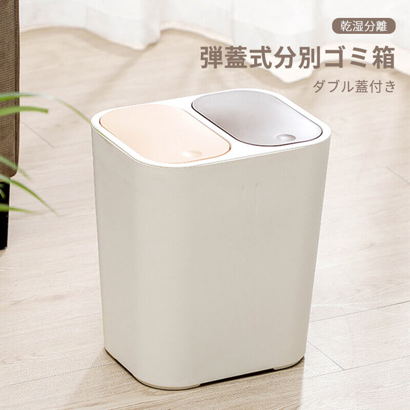 商品情報 品名:分別ゴミ箱 カラー：ホワイト 容量:20L 材質:PP 産地：中国