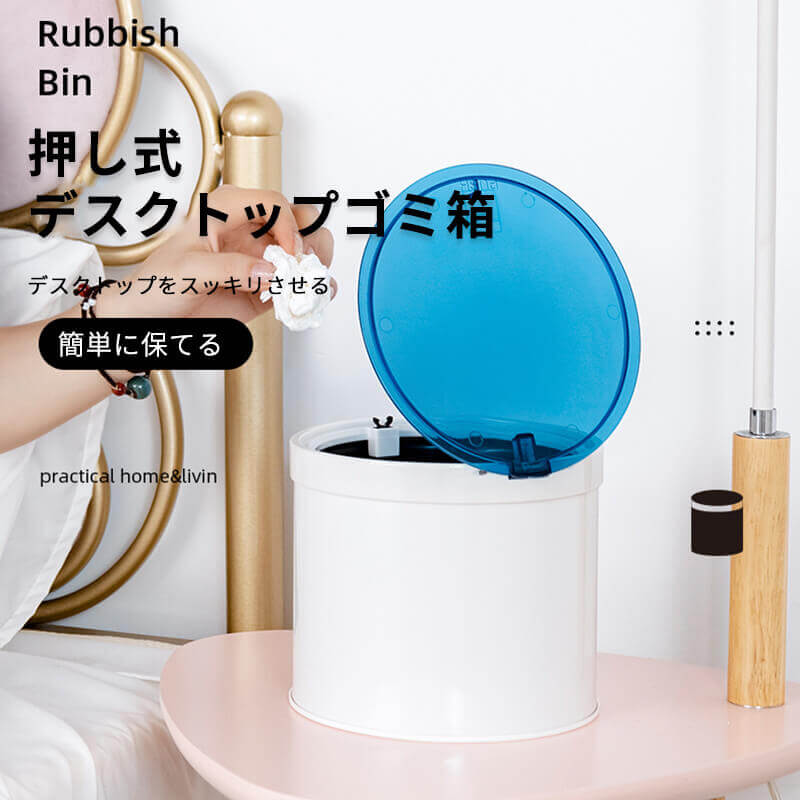 商品情報 商品名称:卓上ゴミ箱 バレル体質:403ステンレス バケツカバー材質:pp 内部材質:PP 色別:白い桶に青い蓋/白い桶に赤い蓋 ステンレスの青いバケツカバー/ステンレスの赤いバケツカバー 適用空間:デスクトップ、テーブルなどのデ...