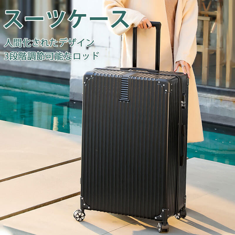 商品情報 24インチ：ジッパー 飛行機への持ち込み：託送必要 推奨人数：1-2 推奨日数：2?3日 推奨使用タイプ：短期旅行 ご注意：測定ツールや方法により、サイズは約1?3cmの誤差があります 産地：中国