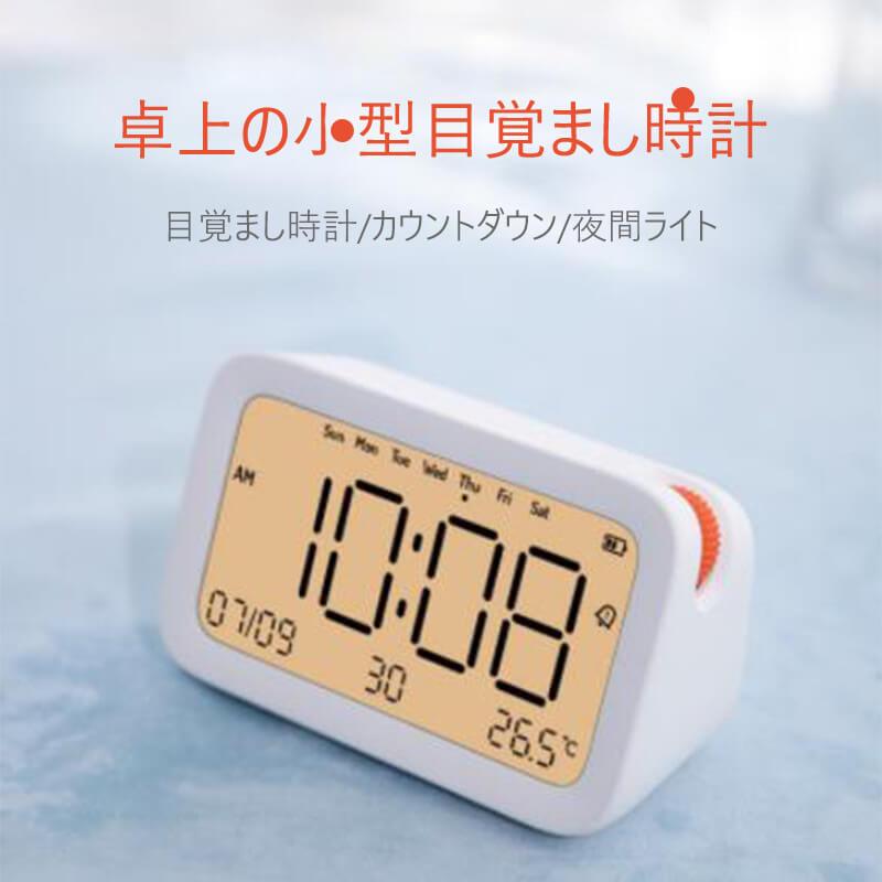 パラメータの詳細 商品名：卓上の小型目覚まし時計 製品重量：260g 製品仕様：130 * 64 * 80cm 製品素材：ABS　シリコーン 時計誤差：±18秒/月 バッテリー容量：1200mAh 充電時間：4.5時間 夜間ライトのバッテリ...