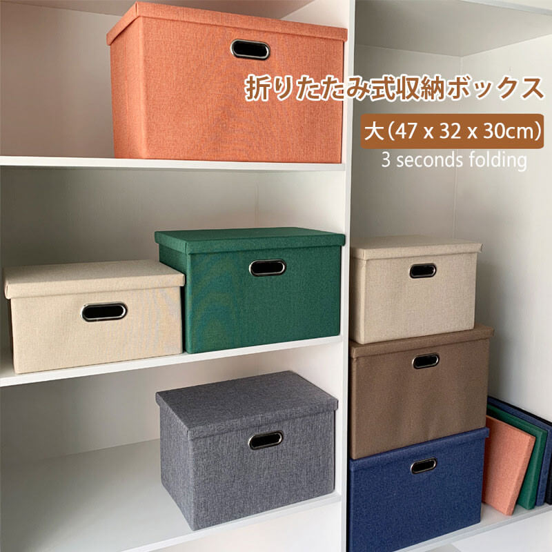 商品情報 製品名：折りたたみ式収納ボックス 特徴：折りたたみ式、省スペース、高密度ボール、環境保護、高い利用率 素材：カチオン性の高級リネン素材+高密度の厚紙 サイズ：ラージ47 * 32 * 30CM 重量：大1.5kg ご注意：撮影によ...