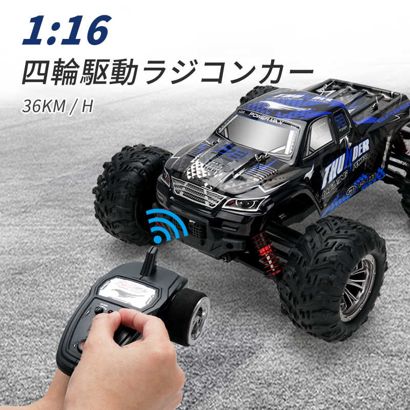 製品パラメータ 商品名：四輪駆動高速車 商品色：ブルー、レッド リモコンモード：2.4G制御 競争力のある速度：約50km / h 製品材質：PVC材質+電子部品 本体電池：7.4V 800mAh 充電時間：約3時間 使用時間：約15分 商...