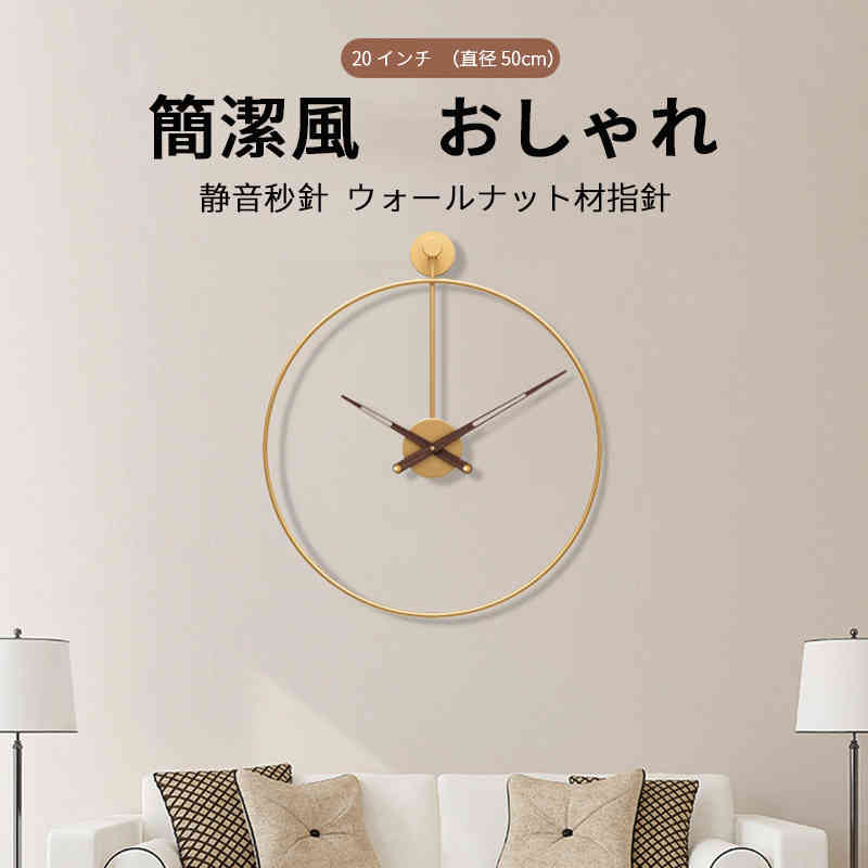 商品詳細 ポストモダン掛け時計 サイズ：直径50cm 高さ58cm 名称：ポストモダン超簡潔掛け時計 素材：焼成工程　耐久性に優れている 時計のムーブメント：連続静音秒針 サイズ：直径50cm メリット：金属製、木製 表面：ウォールナット材...