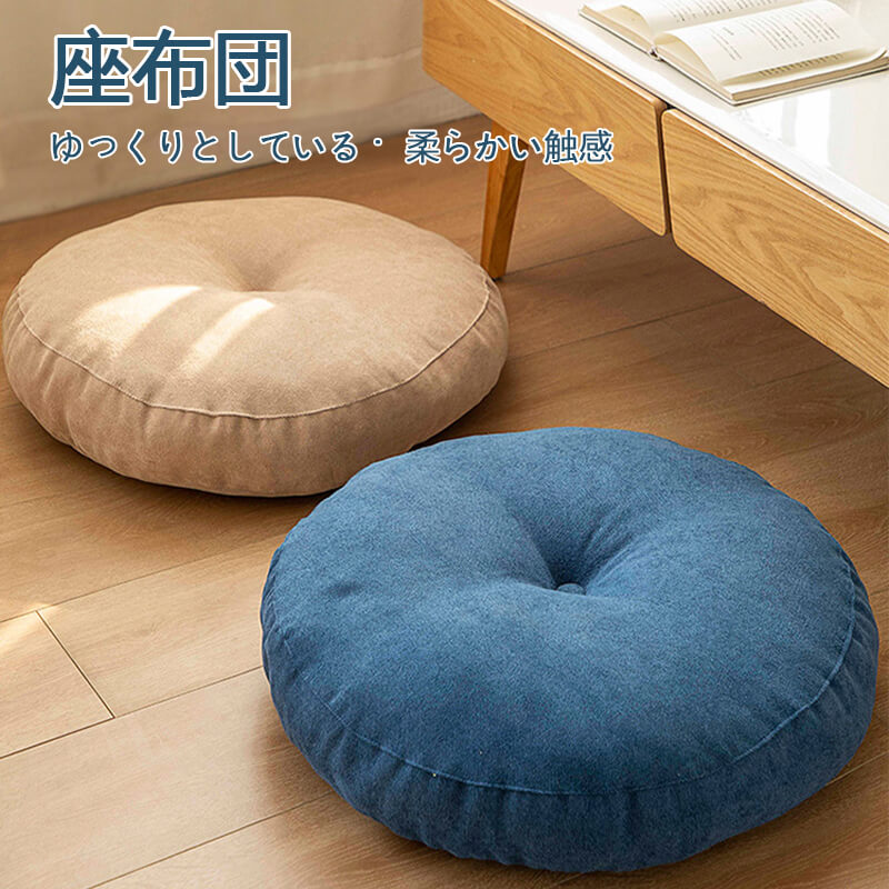 商品情報 商品名称：パイル座布団 生地：パイル生地 中身：コットンパール 加工：ボタン固定 商品サイズ：直径：55cm厚さ：17cm 注：手作業で測るから、2cmの誤差があるかもしれません。具体的には実物に準じます。また、モニターによって実...