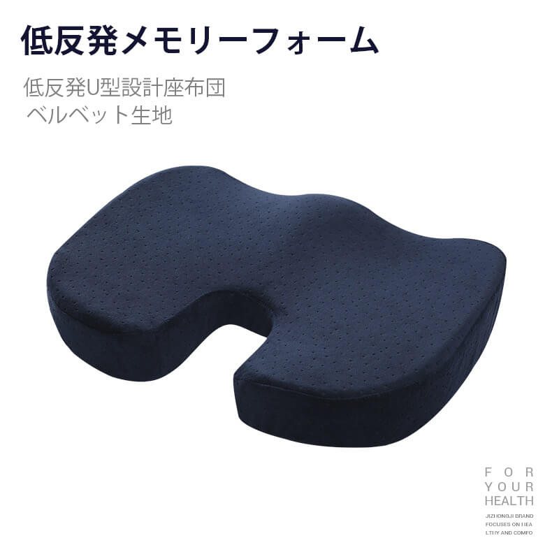 商品情報 ご注意：手動測定方法が異なるため、1?2cmの誤差が生じます。ご了承ください。 製品名：U字型座布団 カバー：カシミア生地/ベルベット生地 サイズ：35*45*7cm クッション素材：低反発メモリーフォーム 適用対象：痔の方、妊娠...