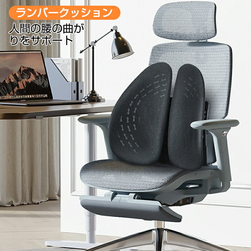 車・自宅・オフィスで活躍。腰椎サポートクッション 健康な背骨はS字型です。人間の腰の曲がりをサポートします。 通気性の良い立体メッシュ生地を採用。夏でも快適にお使いいただけます。 サイズ：40×40×14cm 材質：ポリプロピレン、メッシュ...