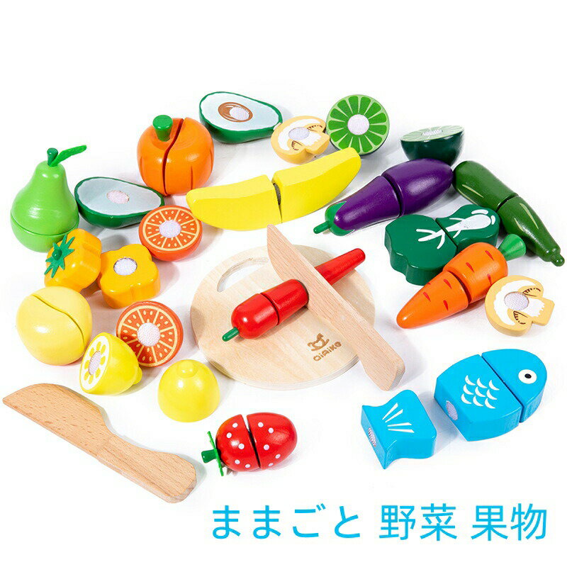 商品情報 言葉を覚える練習は「果物の名前から」というお母さんも多いはず。 お母さんの真似がしたくなるお年ごろに 心がやさしく育っていく、ままごとセット！ 大人が見ていてもワクワクするような、色々な種類のくだものが詰まったままごとセットです。...