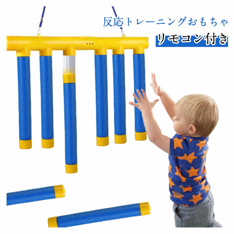 【反応トレーニングおもちゃ】 【リモコン付き】 【理想的なギフト】スティックキャッチャーキャッチゲームは、家族、パーティー、休日の遊びに最適です。お子様への最高の贈り物です。 【キャッチゲーム】面白い落ちる棒ゲームおもちゃは、子供の反応と手...