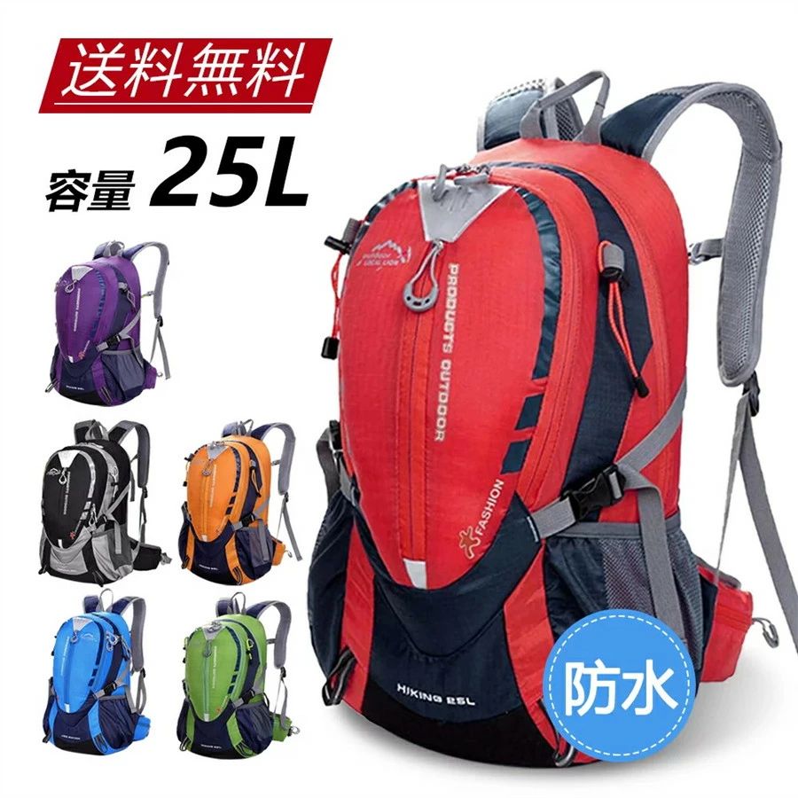 山 リュック バッグ リュック 大容量 リュックサック25L 商品情報 表地: ナイロン 収納可能サイズ:25L サイズ：30x45x19cm 重さ：750G 。重量超過料金を避けるために、リュックを展開して、重過ぎる荷物を持ち歩くことがで...