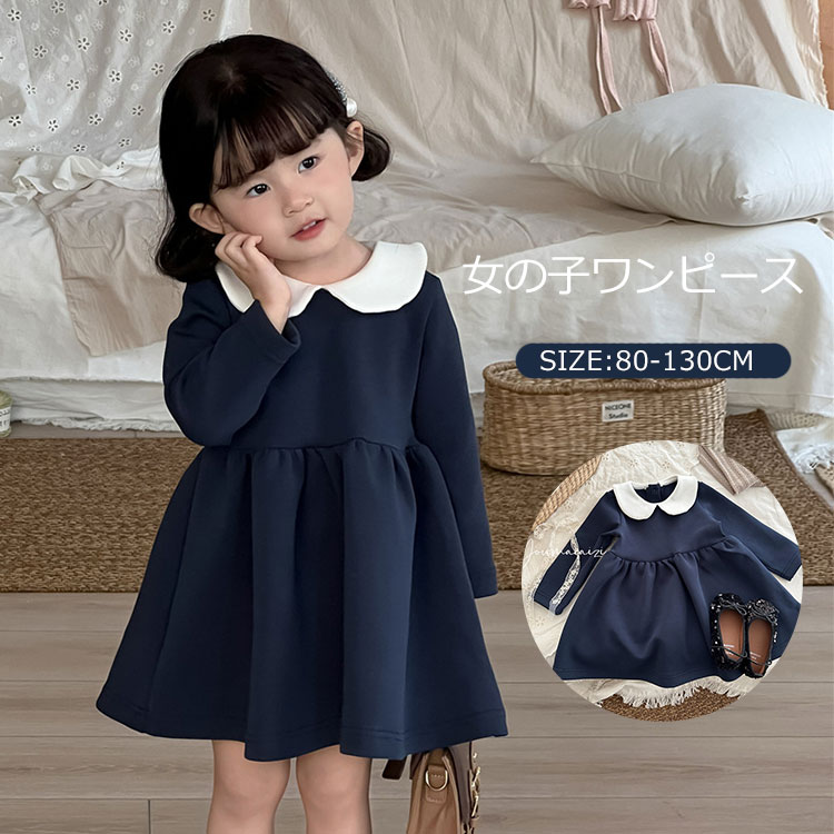 商品説明 商品名 春、夏、秋に着られる女の子のかわいくてシンプルなフォーマルのワンピースです。 肌触りの柔らかい生地で作成して、背中にボタンが付き、子供に一人でも簡単に脱着させます。 一枚で、お受験や入学式、卒業式はもちろん、発表会や音楽会...