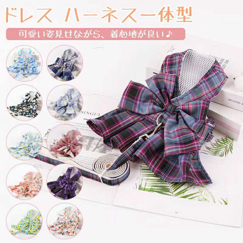 --商品詳細-- ★★★商品仕様★★★ ◎製品名：ペット用ハーネス ◎適用範囲：犬猫兼用 素材：ポリエステル ★★★商品説明★★★--商品詳細-- ★★★商品仕様★★★ ◎製品名：ペット用ハーネス ◎適用範囲：犬猫兼用 素材：ポリエステル ...