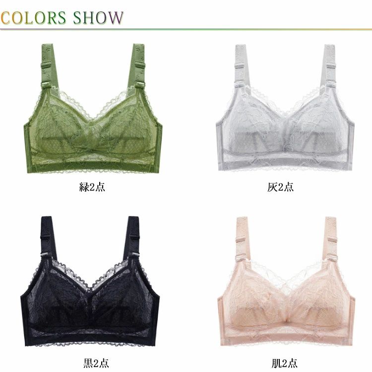 より胸を小さく見せるようカップの膨らみは極限まで抑えつつ、自然で美しいバストラインを実現。 バスト全体をレースで覆っているので苦しくなりません。 お肉が脇に流れるのを防ぎ、気になるはみ肉の凸凹もスッキリ綺麗に。 肩への負担が少ない太めのスト...