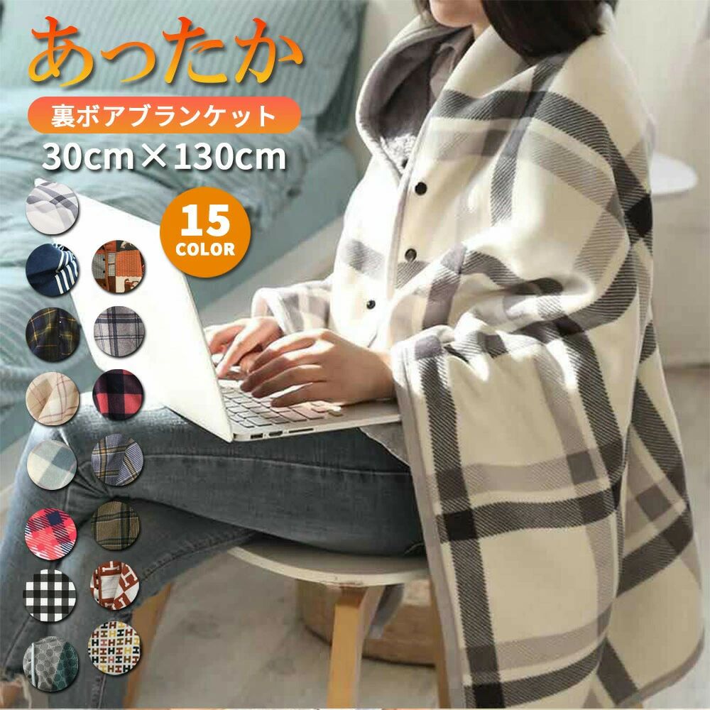 詳細 【発送方法】 宅配便 ※配送先地域によってはエコ配にて配送 【商品名】 ブランケット 大判 おしゃれ ひざ掛け ボタン付き ポンチョ あったか 暖かい ケープ 冬 着る毛布 厚手 裏ボア ふわふわ スナップボタン 毛布 腰巻き 大人 ...