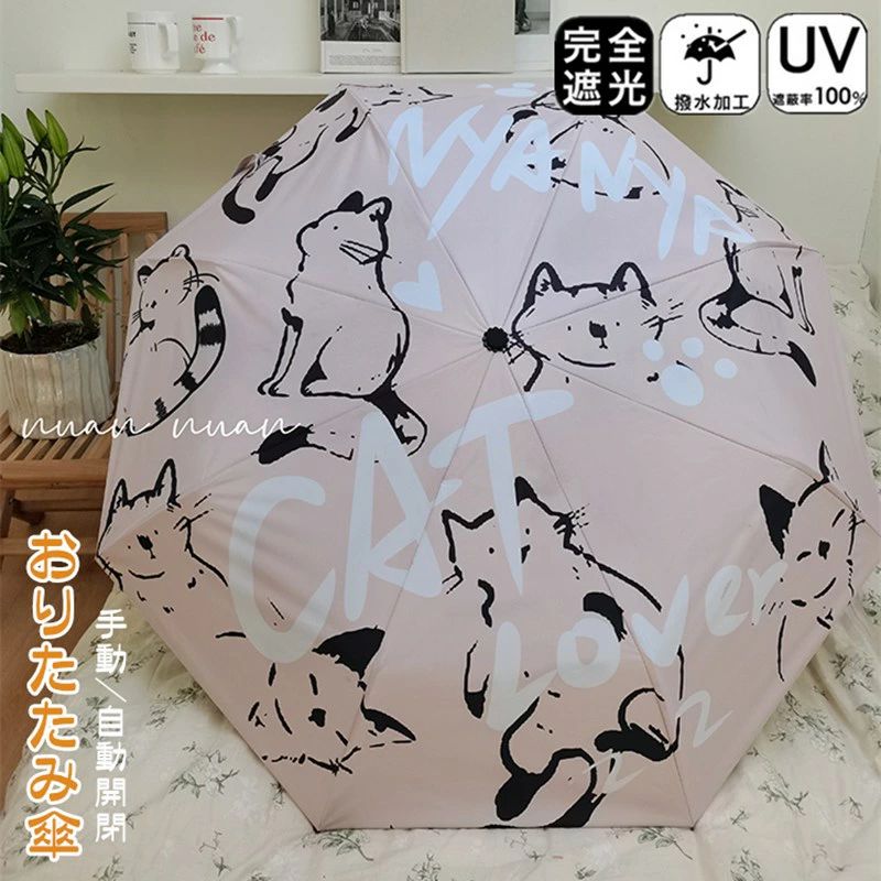 サイズ 開いた時　直径98cm　高さ56cm 折り畳んだ時 三段折 長さ28cm 商品説明 ●完全遮光傘は夏の日差し対策に欠かせないアイテムですが、雨の日にも活躍します。 ●折りたたみ日傘フラットなデザインで、バッグに簡単に入れることができ...