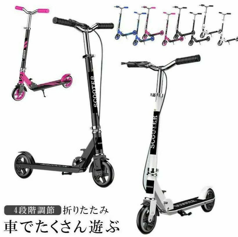 商品情報 【子供キックスクーター】安定した滑走を実現する3輪式キックスクーターです。 お子様が遊ぶ時にハンドルに寄りかかっても倒れにくく長時間で楽しめます。 3歳以上適用。 【1-4段階調節】お子様の成長によって変形できる キッズ スクータ...