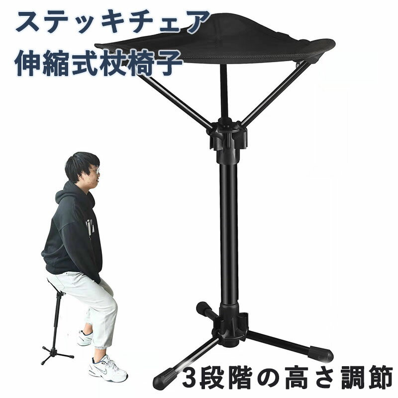 使用方法：下部の3本のサポートロッドは主に椅子の転倒防止に使用され、使用者の体重を支えるものではありません。 【新しいスティックチェアのデザイン】1本の脚に3本の足を追加することで、最も複雑な地形でも安定性を維持できます。シートクッションは...