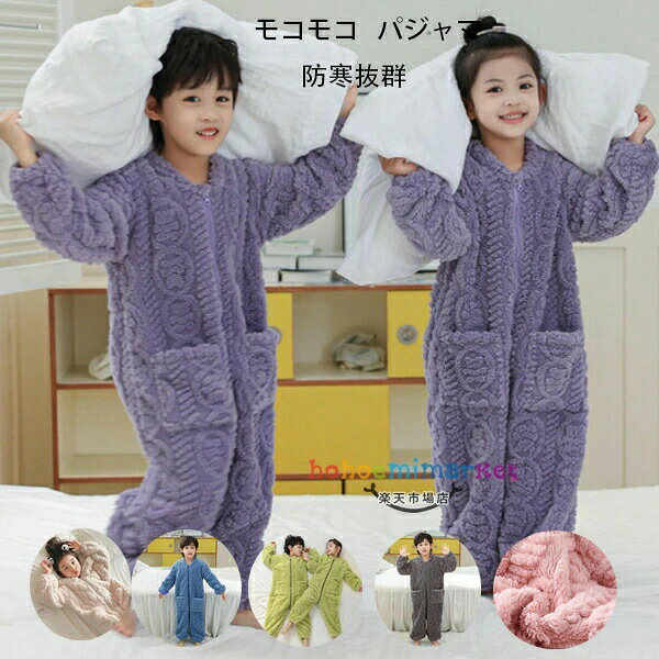 原産国:中国 素 材:ポリエステル100% 色：ページュ パープル ブルー グリーン グレー ピンク サイズ: 【 80】総丈/56cm バスト/58cm 参考身長:65-75cm 【 90】総丈/64cm バスト/62cm 参考身長:75...