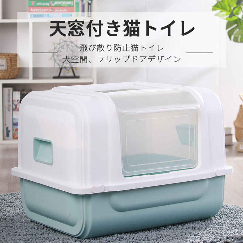 製品パラメータ 【名称】フリップドア猫トイレ 【重量】2.15kg 【規格】58*45*42cm 【材質】PP樹脂 【色】ブラウン、グレー、ブルー 注:サイズは手動測定ので多少の誤差があります、実際の製品をご参照ください