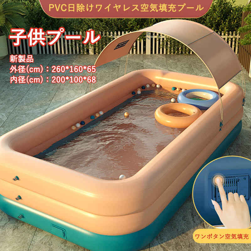 製品タイプ：2.6m三層日除けプール 外径(cm)：260*160*65 内径(cm)：200*100*68 小屋の高さ(cm)：135 適用人数:1-6人 底部:補強底部 製造国：中国