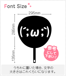 用紙サイズ：横280mm×縦140mm当商品は「文字用」のみで、「縁取り用」はございません。