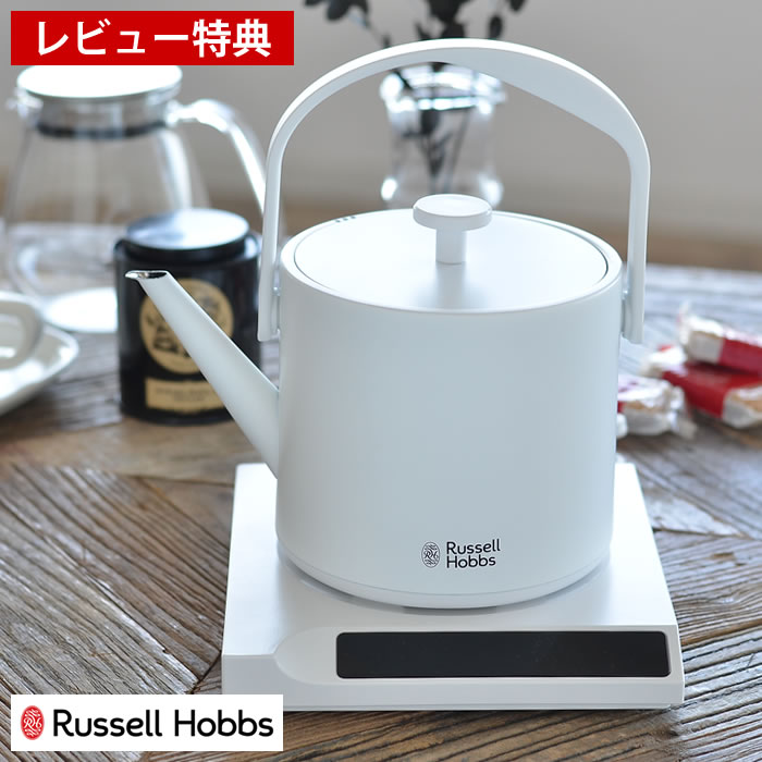 商品名Russell hobbs ラッセルホブス Tケトル 電気ケトル商品詳細サイズ約 W210×D183×H230mm容量600ml重量【総重量】約1120g【ケトルのみ】約732g素材ステンレスポロプロピレンシリコン電源/消費電力AC1...