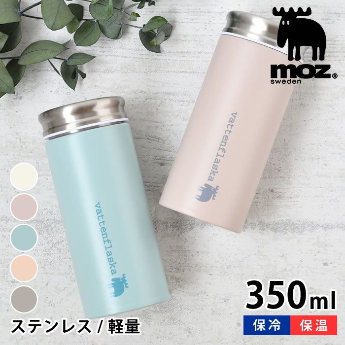 商品名 moz ステンレスボトル 350ml 商品詳細 サイズ 約 Φ6.5×D15.5mm 容量 約350ml 重量 約170g 素材 内ビン：ステンレス鋼 胴部：ステンレス鋼（アクリル樹脂塗装） フタ：ポリプロピレン、ステンレス鋼 パッ...