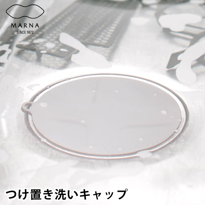 商品名 マーナ つけ置き洗いキャップ 商品詳細 サイズ 約 W17×H18.4×D0.6cm 重量 約91g 素材 シリコーンゴム 仕様 耐熱温度：100℃ 原産国 中国 備考 ※火のそばや高温になるところには置かないでください。 ※排水口...